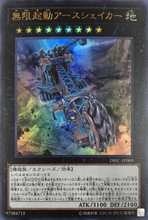 Yu-Gi-Oh! Infinity Chasers Infinite Ignition Earthshaker DBIC-JP009 Ultra Rare