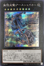 Yu-Gi-Oh! Infinity Chasers Infinite Ignition Earthshaker DBIC-JP009 Secret Rare