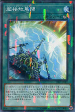 Yu-Gi-Oh! Infinity Chasers Outrigger Expand DBIC-JP012 Normal Parallel Rare