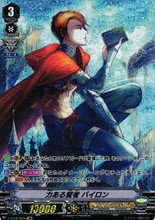 CardFight Vanguard V Booster Set 05 Aerial Steed Liberation Powerful Sage, Bairon V-BT05/SP09 SP
