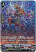CardFight Vanguard V Booster Set 05 Aerial Steed Liberation Stealth Rogue of Ferocity, Suoh V ...