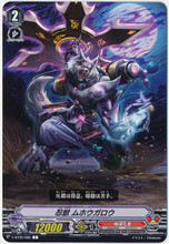 CardFight Vanguard V Booster Set 05 Aerial Steed Liberation Stealth Beast, Muhou Garou V-BT05/066 C