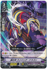 CardFight Vanguard V Booster Set 06 Phantasmal Steed Restoration Silver Thorn, Rising Dragon V ...