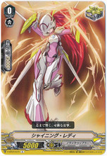 CardFight Vanguard V Booster Set 07 Infinideity Cradle Shining Lady V-BT07/077 C