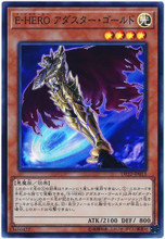 Yu-Gi-Oh! Legend Duelist 5 Evil HERO Adusted Gold DP22-JP013 Super Rare