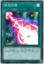 Yu-Gi-Oh! Rising Rampage Hypernova Burst RIRA-JP063 Super Rare