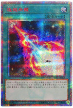 Yu-Gi-Oh! Rising Rampage Hypernova Burst RIRA-JP063 20th Secret Rare