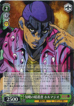 Weiss Schwarz Jojo's Bizarre Adventure - Golden Wind Formaggio, Clever ...
