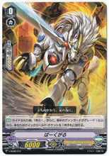 CardFight Vanguard Special Deck Set Majesty Lord Blaster Barcgal V-SS06/012