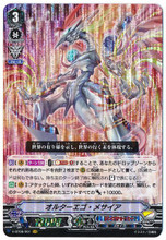 CardFight Vanguard V Booster Set 08 Silverdust Blaze Alter Ego Messiah ...