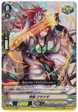 CardFight Vanguard V Booster Set 08 Silverdust Blaze Divine Sword, Kusanagi V-BT08/019 RR