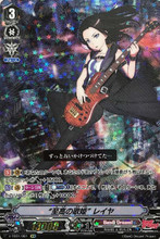 CardFight Vanguard V Title Booster 01 BanG Dream! FILM LIVE Supreme Diva LAYER V-TB01/061 SCR