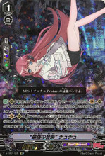 CardFight Vanguard V Title Booster 01 BanG Dream! FILM LIVE Strongest Music CHU? V-TB01/065 SCR
