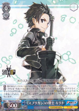 Weiss Schwarz Sword Art Online 10th Anniversary Kirito, ::Spriggan ...
