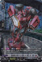 CardFight Vanguard D Booster Set 01 Genesis of the Five Greats Hyperspeed Robo, Chevalstud D ...