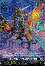 CardFight Vanguard D Booster Set 01 Genesis of the Five Greats Recusal Hate Dragon D-BT01/SP27 SP