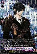 CardFight Vanguard D Title Booster 01 Touken Ranbu ONLINE 2021 Shokudaikiri Mitsutada D-TB01/SP05 SP