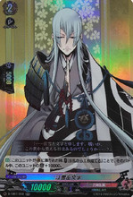 CardFight Vanguard D Title Booster 01 Touken Ranbu ONLINE 2021 Kousetsu Samonji D-TB01/018 RR