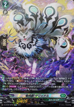 CardFight Vanguard D Booster Set 02 A Brush with the Legends Sylvan Horned Beast, Damainaru D ...