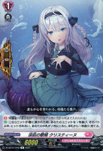 CardFight Vanguard D Lyrical Booster Set 01 Lyrical Melody Diva of Refreshing Calm, Christine D ...