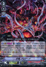 CardFight Vanguard V Special Series 01 V CLAN COLLECTION Vol.1 Seal Dragon, Blockade D-VS01/022 RRR