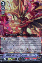 CardFight Vanguard V Special Series 01 V CLAN COLLECTION Vol.1 Eradicator, Vowing Sword Dragon D ...
