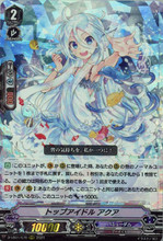 CardFight Vanguard V Special Series 01 V CLAN COLLECTION Vol.1 Top Idol, Aqua D-VS01/070 RRR