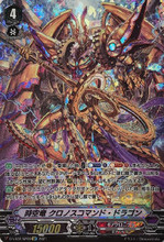 CardFight Vanguard V Special Series 02 V CLAN COLLECTION Vol.2 ...