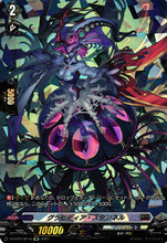 CardFight Vanguard D Booster Set 03 Advance of Intertwined Stars Gravidia Stunnel D-BT03/SP18 SP