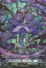 CardFight Vanguard D Booster Set 03 Advance of Intertwined Stars Gravidia Barringer D-BT03/SP27 SP
