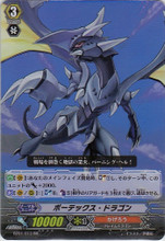 CardFight Vanguard Vortex Dragon RR Japanese CardShop Japan