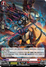 CardFight Vanguard D Booster Set 06 Blazing Dragon Reborn Sealed Blaze Dragon, Shabda D-BT06/022 RR