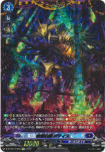CardFight Vanguard D Booster Set 06 Blazing Dragon Reborn Merciless ...