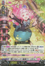 CardFight Vanguard D-LBT03 Lyrical Monasterio Summertime Memories ...