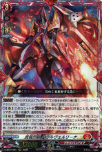 CardFight Vanguard D-BT07 Raging Flames Against Emerald Storm Flaring Cannon Equip, Baur Vairina ...