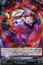 CardFight Vanguard D-BT07 Raging Flames Against Emerald Storm Heat Haze Acrobat, Miloslava D ...