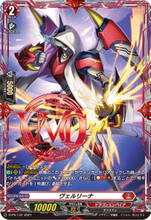 CardFight Vanguard D-PR 100-200 Vairina D-PR/142 PR