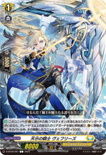 CardFight Vanguard D-BT09 Dragontree Invasion Knight of Heavenly Signs, Wefliese D-BT09/087 C