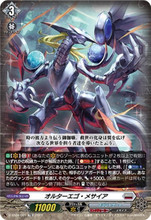 CardFight Vanguard D-SS04 Stride Deckset Messiah Alter Ego Messiah D-SS04/001 TD