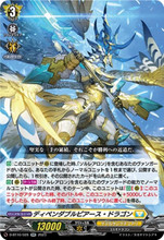 CardFight Vanguard D-BT10 Masked Dragondress Dependable Pierce Dragon D-BT10/028 RR