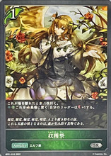 Shadow Verse Evolve Booster Pack1 Advent of Genesis Harvest Festival BP01-016 SR