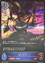 Shadow Verse Evolve Booster Pack1 Advent of Genesis Merlin BP01-052 LG