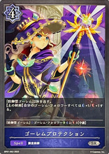 Shadow Verse Evolve Booster Pack1 Advent of Genesis Golem Protection BP01-063 SR