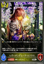 Shadow Verse Evolve Booster Pack2 Black and Silver Bahamut Yurius, Levin Duke BP02-027 SR