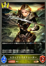 Shadow Verse Evolve Booster Pack2 Black and Silver Bahamut Swift Infiltrator BP02-029 BR