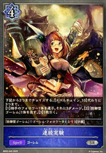 Shadow Verse Evolve Booster Pack2 Black and Silver Bahamut Multipart Experiment BP02-045 SR