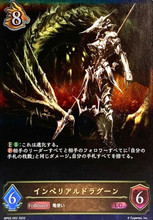 Shadow Verse Evolve Booster Pack2 Black and Silver Bahamut Imperial Dragoon BP02-052 LG