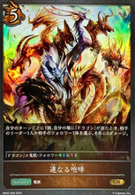 Shadow Verse Evolve Booster Pack2 Black and Silver Bahamut Polyphonic Roar BP02-058 GR