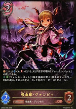 Shadow Verse Evolve Booster Pack2 Black and Silver Bahamut Vania, Vampire Princess BP02-069 LG