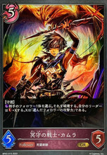 Shadow Verse Evolve Booster Pack2 Black and Silver Bahamut Underworld Watchman Khawy BP02-073 GR